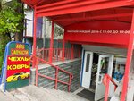 Auto Parts (Belinskogo Street No:49), otomobil yedek parçaları  Perm'den
