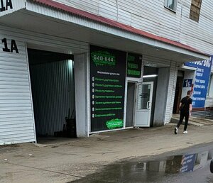 Tsentr Rulevogo Upravleniya (ulitsa Sergeyeva No:3/8Д), otomobil servisi  Irkutsk'tan