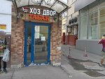 Табак (Shmitovsky Drive No:12), tütün, sigara mağazaları  Moskova'dan