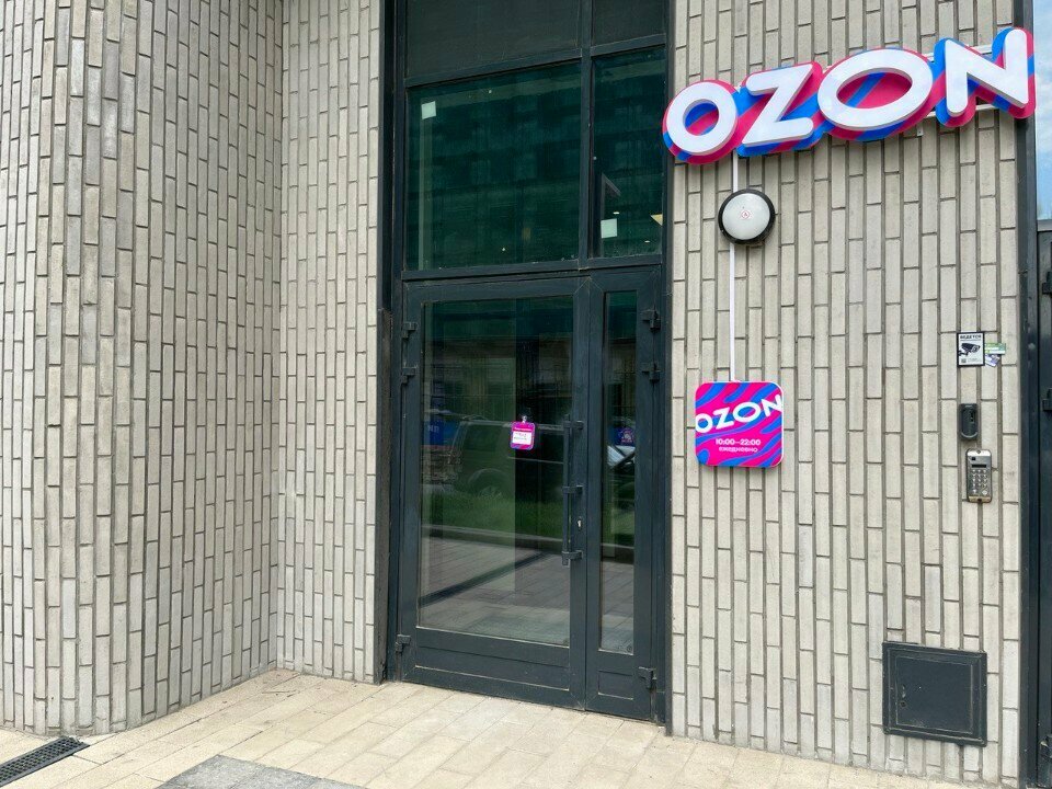 Teslimat noktası Ozon, Moskova, foto