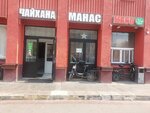 Магазин мяса (Entuziastov Highway No:30), kasap, şarküteri  Moskova'dan