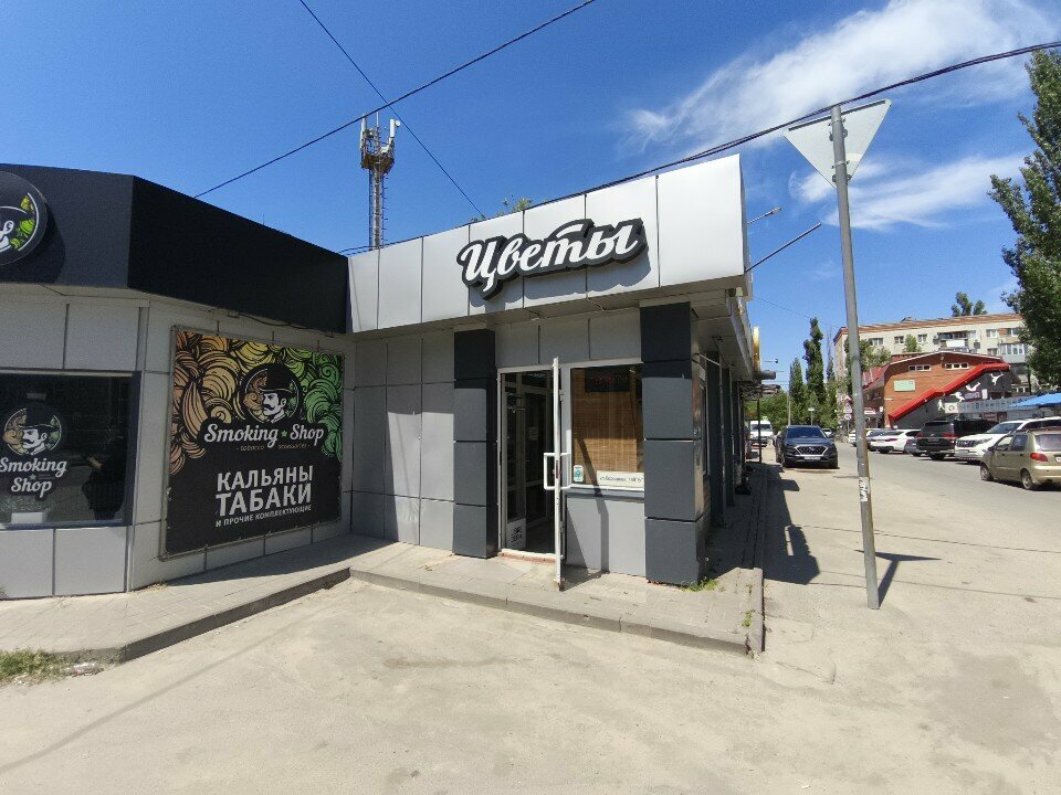 Çiçekçiler Цветы, Volgograd, foto