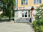 Magazin Gamma (ulitsa Chkalova No:48), spor giyim ve ayakkabı  Pervouralsk'tan
