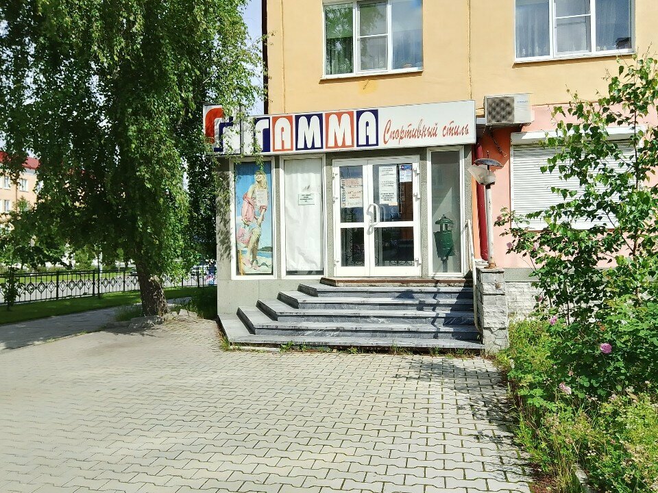 Spor giyim ve ayakkabı Magazin Gamma, Pervouralsk, foto