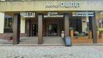 Массажный кабинет (Bagaeva Street No:14), masaj salonları  İvanovo'dan