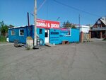 Шины & Диски (Aviatorov Street No:7/5), oto lastik tamiri  Krasnoyarsk'tan
