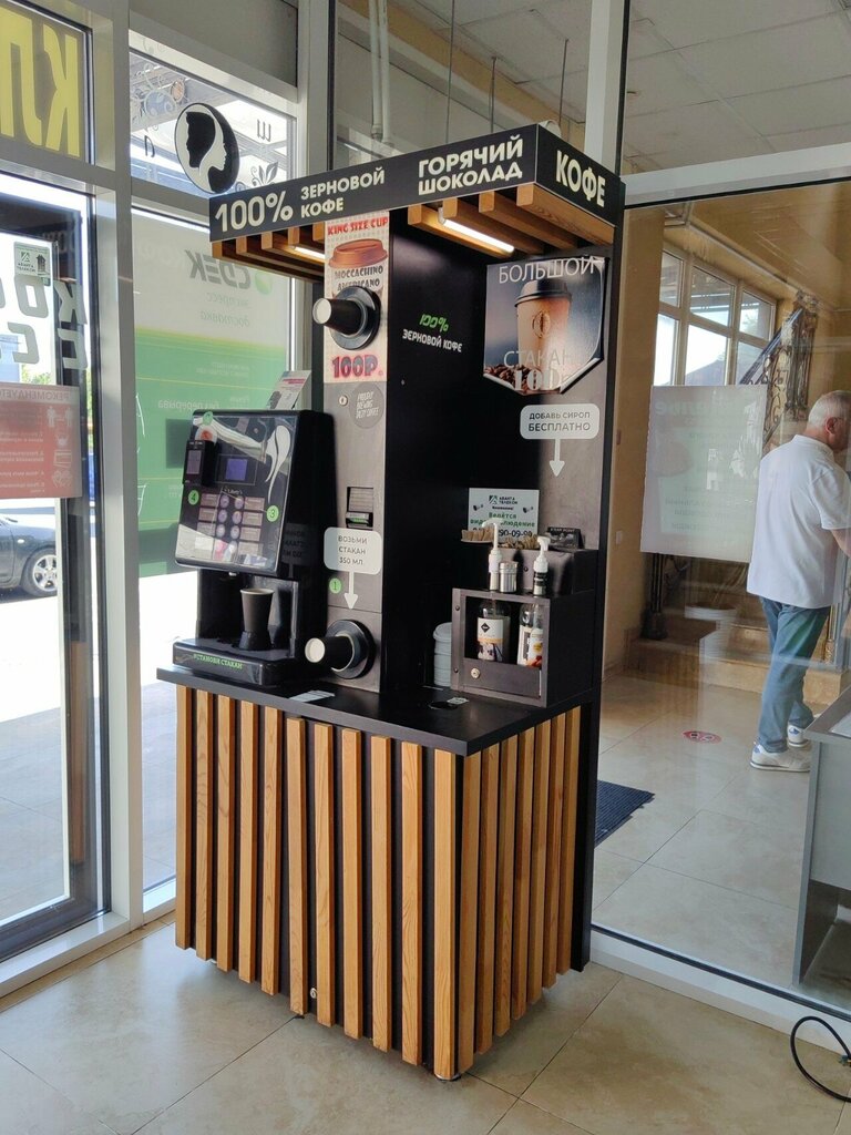 Kahve otomatı Good Coffee, Krasnodar, foto