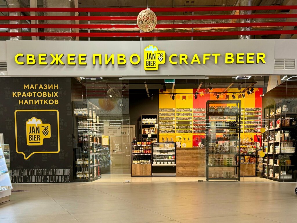 Bira dükkanı Jan Bier, Minskaya oblastı, foto