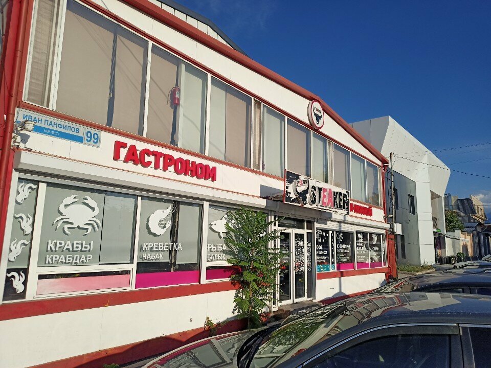Çay-kahve makinaları, otomatları Banda Panda, Bişkek, foto