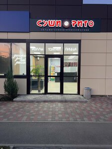 Суширито (4-y pereulok No:33), hazır yemek teslim servisleri  Semikarakorsk'tan