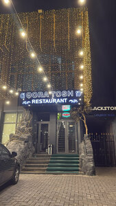 Karataş (Furqat Street No:19), restoran  Taşkent'ten
