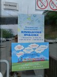 Первоклассная продлёнка (Lazo Street No:6В), çocuk ve gençlik merkezleri  Vladivostok'tan
