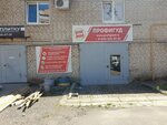 ProfiGood (Smolensk Region, Krasninskoye shosse, 6с1), paketleme malzemeleri firmaları  Smolensk'ten