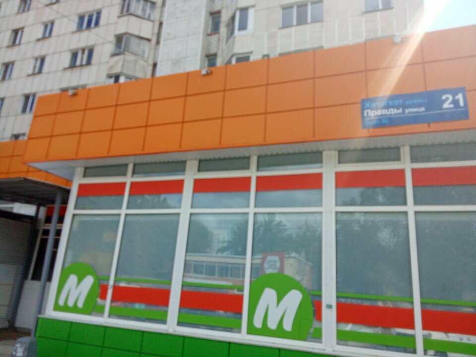 Elektronik sigara satış noktaları Island, Ufa, foto