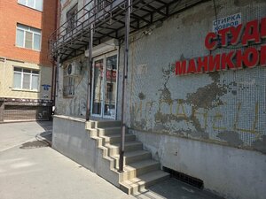 Emi (Ushakova Street No:3/4), manikür-pedikür  Makhachkala'dan