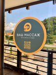 Ваш Массаж (Estonskaya Street No:27), masaj salonları  Soçi'den