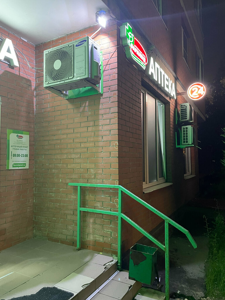 Eczaneler Фармленд, Moskovski, foto