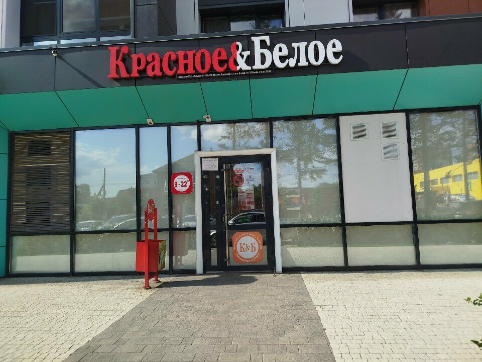 Market Krasnoe&Beloe, Novosibirsk, foto