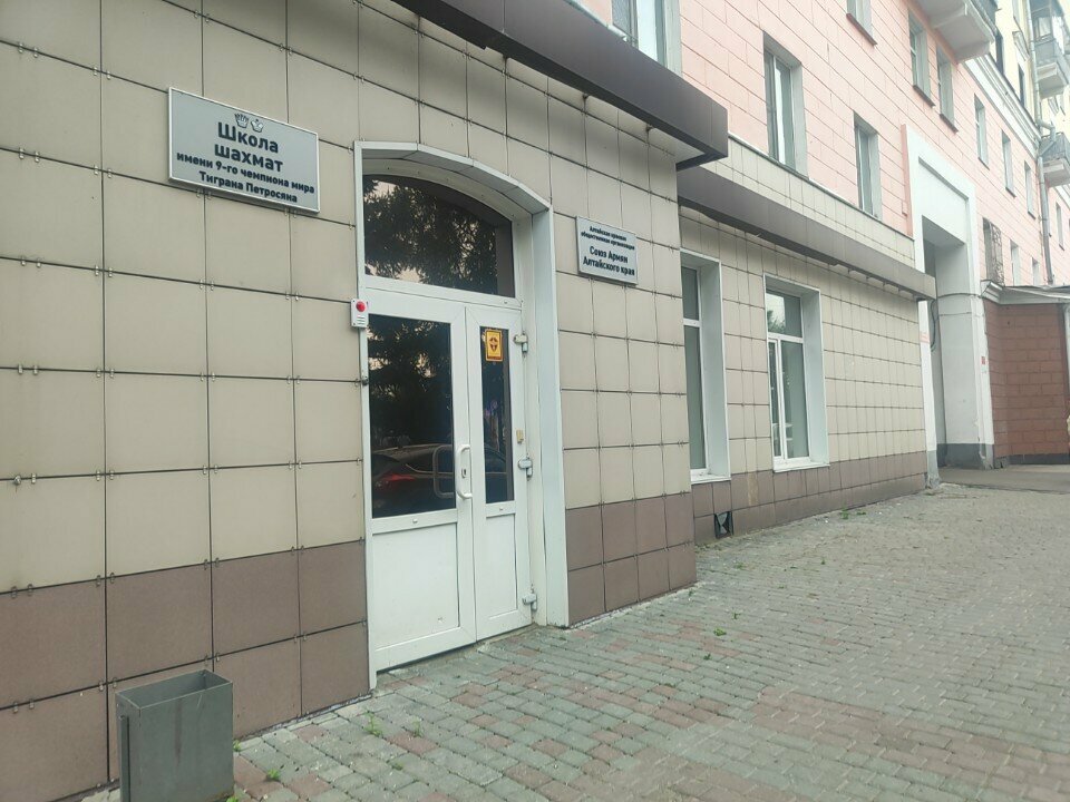 Spor kulüpleri Школа шахмат им. Тиграна Петросяна, Barnaul, foto