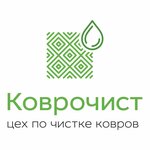 Коврочист (Frunze Street No:62), halı yıkamacılar  Yekaterinburg'dan