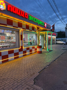 Pizza Express 24 (Tsentralnaya Street No:42А, derevnya Golyovo), pizzacılar  Moskova ve Moskovskaya oblastından