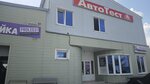 СТО. 100 (No:45А, mikrorayon Severny), otomobil servisi  Stariy Oskol'dan
