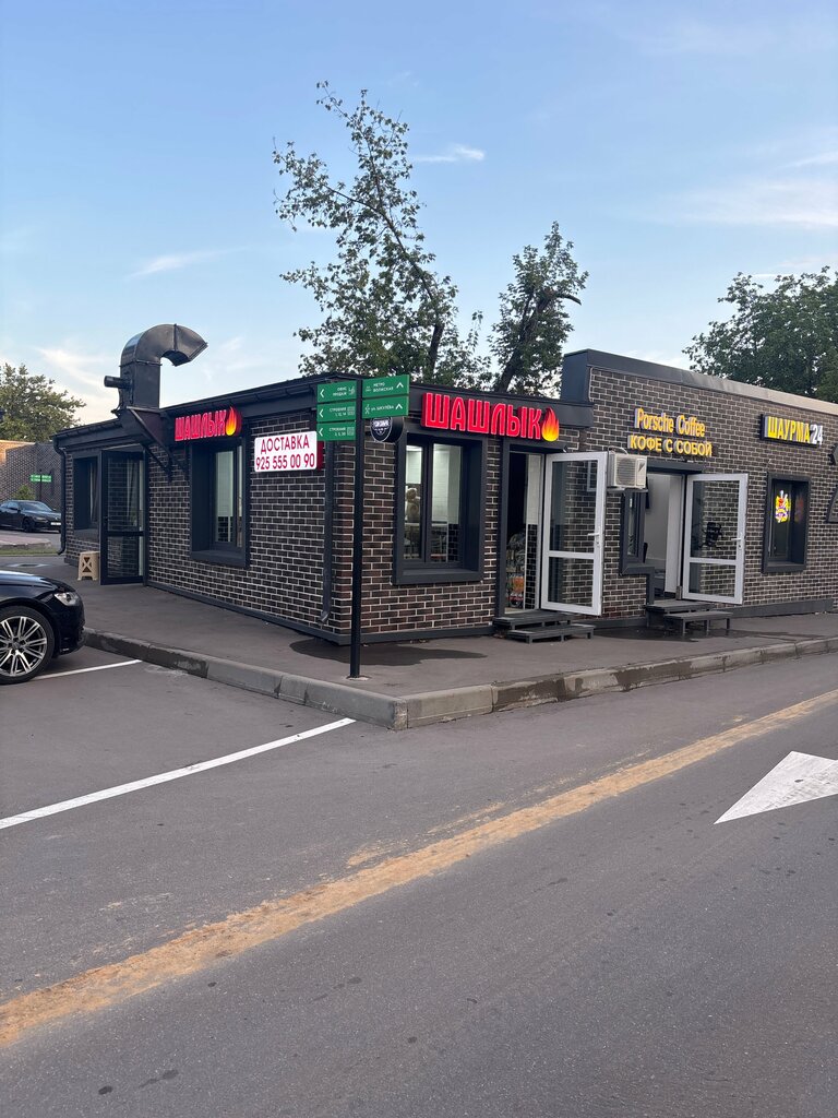 Piknik alanı Шашлык огонь, Moskova, foto