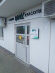 May (Borisa Vidyaeva Street No:10), güzellik salonu  Nijni Novgorod'dan