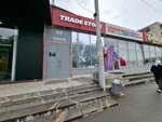 Trade store (Pobedy Street No:96), şans oyunu bayileri  Yekaterinburg'dan