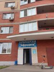 Afrodita (Moskovskiy prospekt No:44), kuaförler  Puşkino'dan
