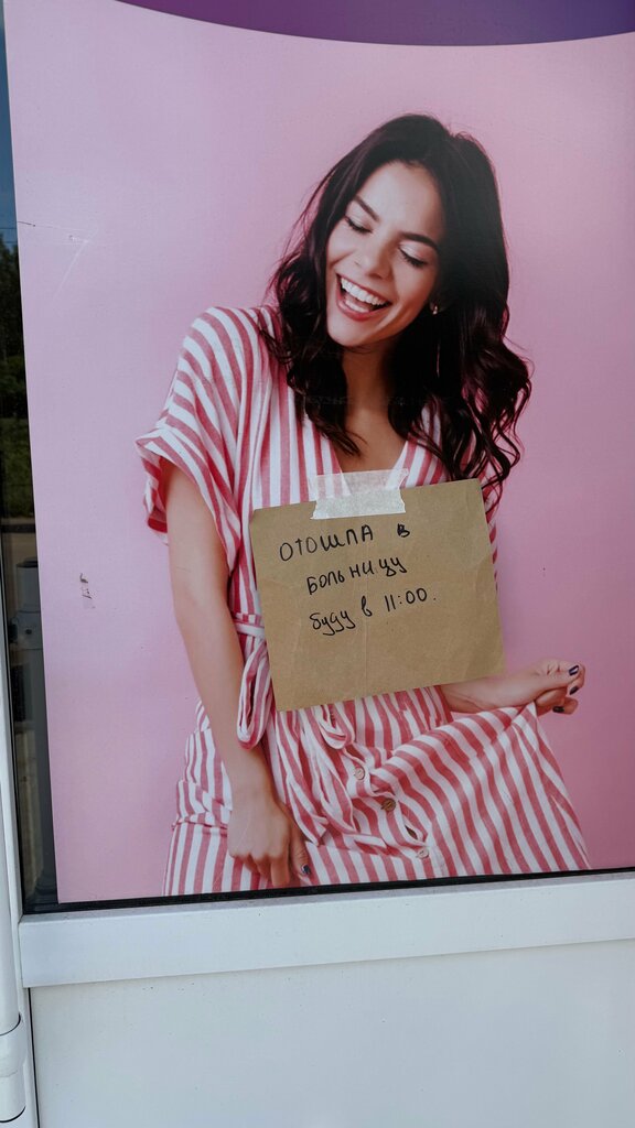 Teslimat noktası Wildberries, Diurtiuli, foto