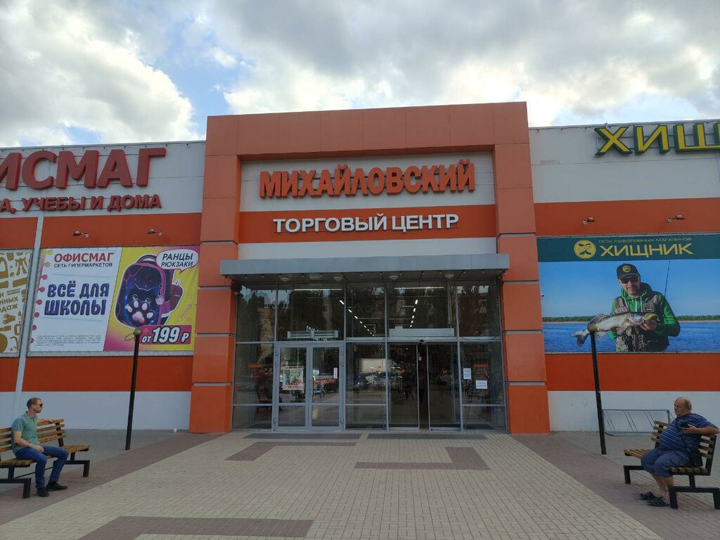 Telefon tamir servisi Kingstore, Mihaylovka, foto