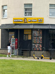 Шаурма (Skrypnikava Street No:11А), fast food  Minsk'ten
