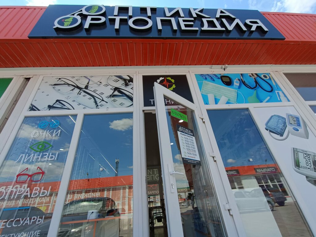 Medikal ürün mağazası Оптика Ортопедия, Belogorsk, foto