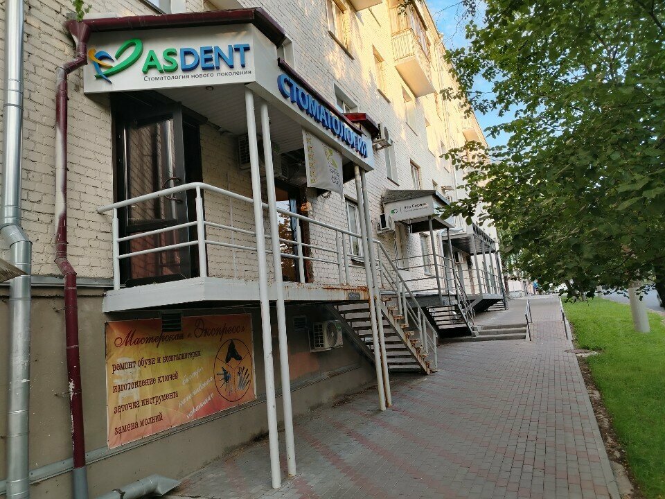 Özel ağız ve diş sağlığı klinikleri ve muayenehaneleri ASdent, Kirov, foto