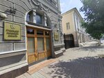 Pravitelstvo Ryazanskoy oblasti (Lenina Street No:30), belediyeler, devlet daireleri  Riazan'dan