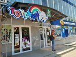 Toyland (Chisinau, sectorul Botanica), çocuk oyunları ve oyuncakları  Kişinev'den