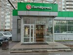 5Post (Malaya Bukharestskaya Street No:4), parsel otomatı  Saint‑Petersburg'dan