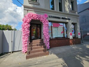 Klinika Fomina (ulitsa imeni I.S. Kutyakova No:122), tıp merkezleri ve klinikler  Saratov'dan