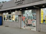 Bakcell Servis (City of republican subordination Baku, Narimanov district, Tеbriz Street, 180B), telefon tamir servisi  Bakü'den