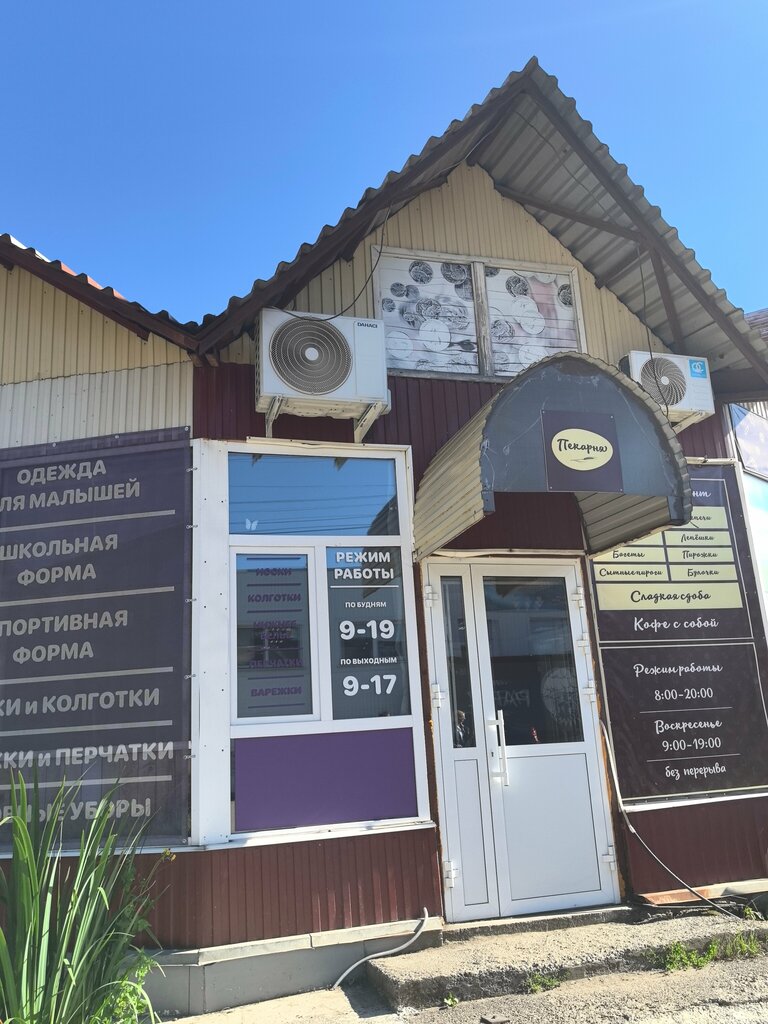 Çocuk giyim mağazaları Магазин детской одежды, Vereşçagino, foto