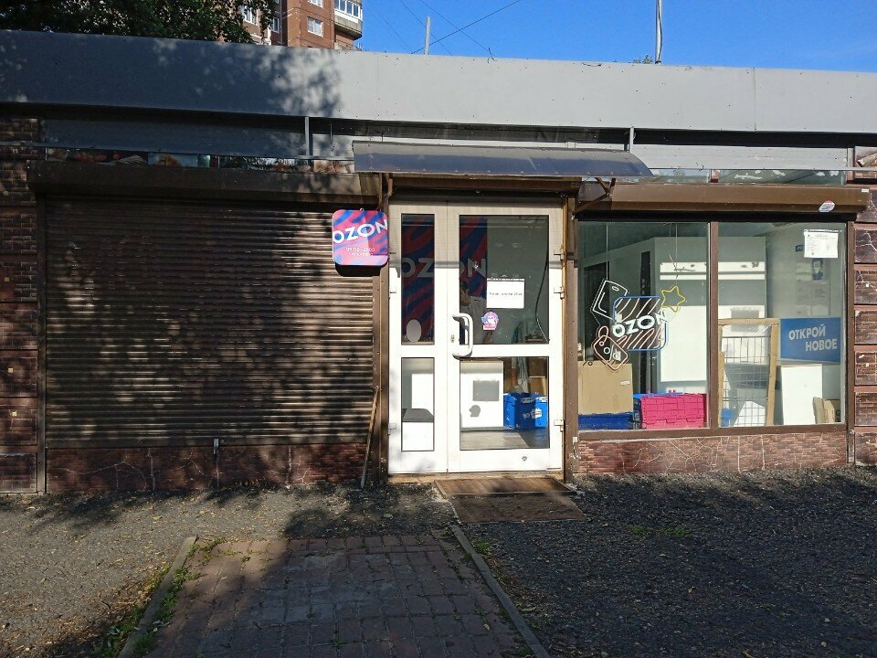 Teslimat noktası Ozon, Saint‑Petersburg, foto