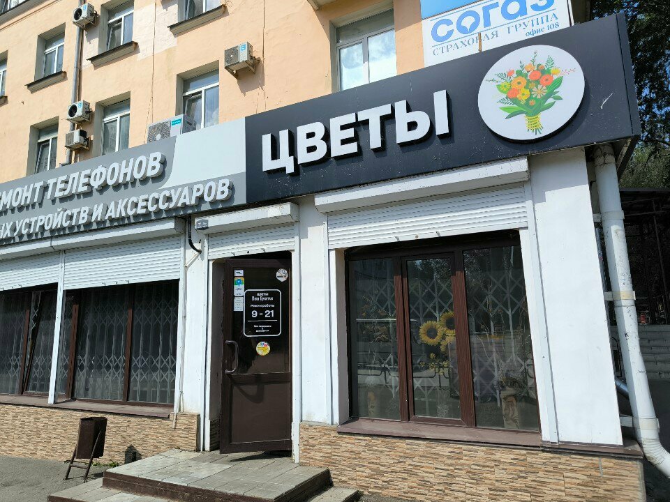 Çiçekçiler Ваш букетик, Çeliabinsk, foto
