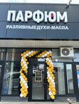 Дрогери д. Куюки ул. Олимпийская, 7 (Olimpiyskaya ulitsa No:7, Village of Kuyuki), kozmetik ve parfümeri mağazaları  Tataristan'dan