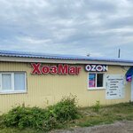 Household Goods (Sidukovskaya ulitsa No:44, derevnya Sidukkasy), ev temizlik ürünleri  Çuvaşya'dan