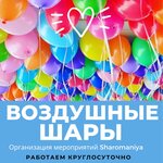 Balloons (Bachurinskaya ulitsa No:9Ак2), kutlama ürünleri  Moskova'dan