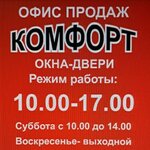 Комфорт (ulitsa Arsenyeva No:90, posyolok gorodskogo tipa Kavalerovo), pencere üretim, satış ve montaj firmaları  Primoriye'den