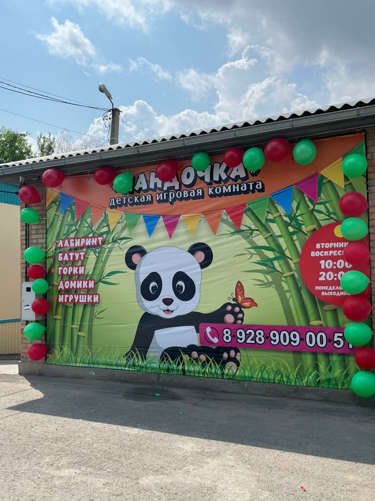 Oyun odası Пандочка, Rostovskaya oblastı, foto