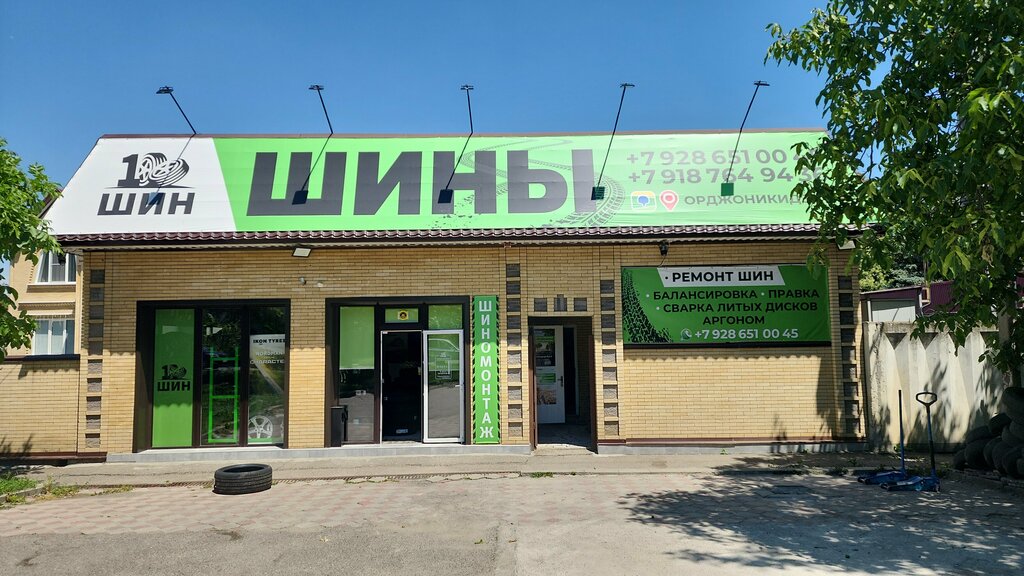 Oto lastik tamiri Шинный центр 100 шин, Essentuky, foto