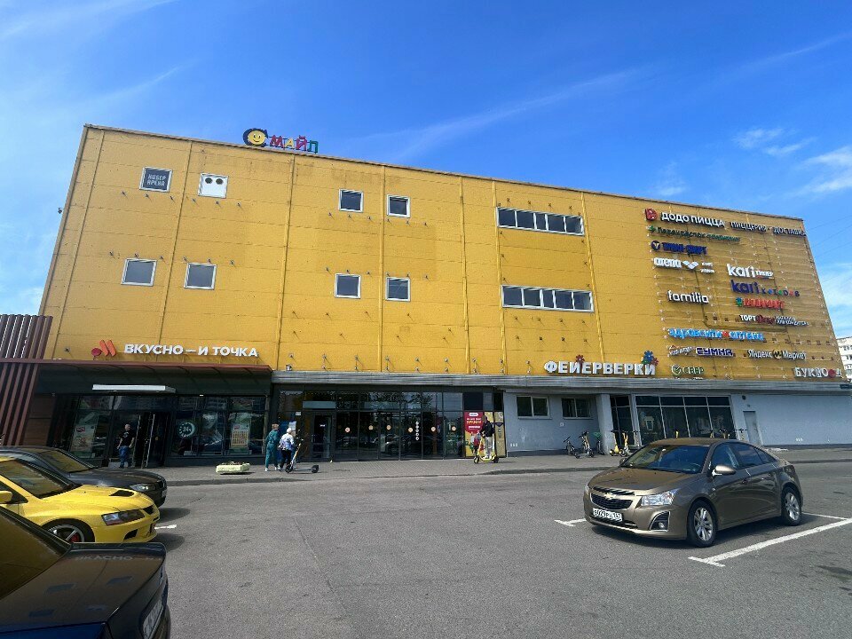 Teslimat noktası Yandex Market, Saint‑Petersburg, foto